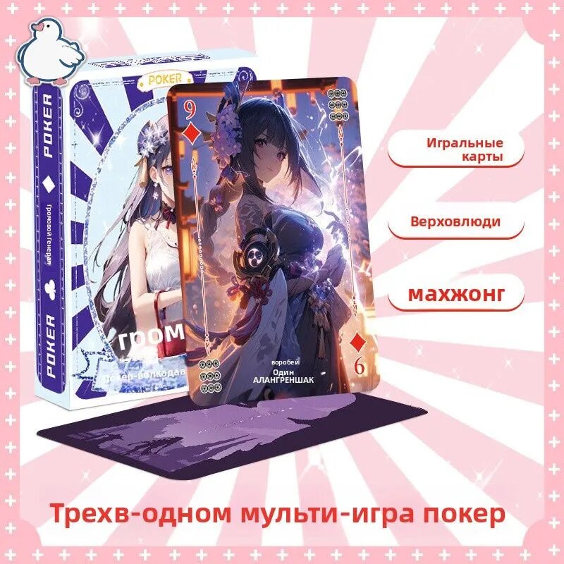 Колода карт <Золотой кои> удача в каждой руке