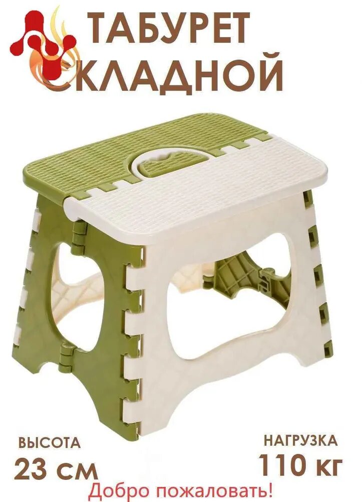 Табурет, 1 шт.