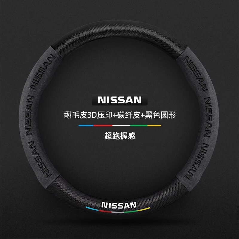 Обивка рулевого колеса из углеродного волокна и алкантары для Nissan Sylphy 14-го поколения, диаметр 38 см - Круглая,