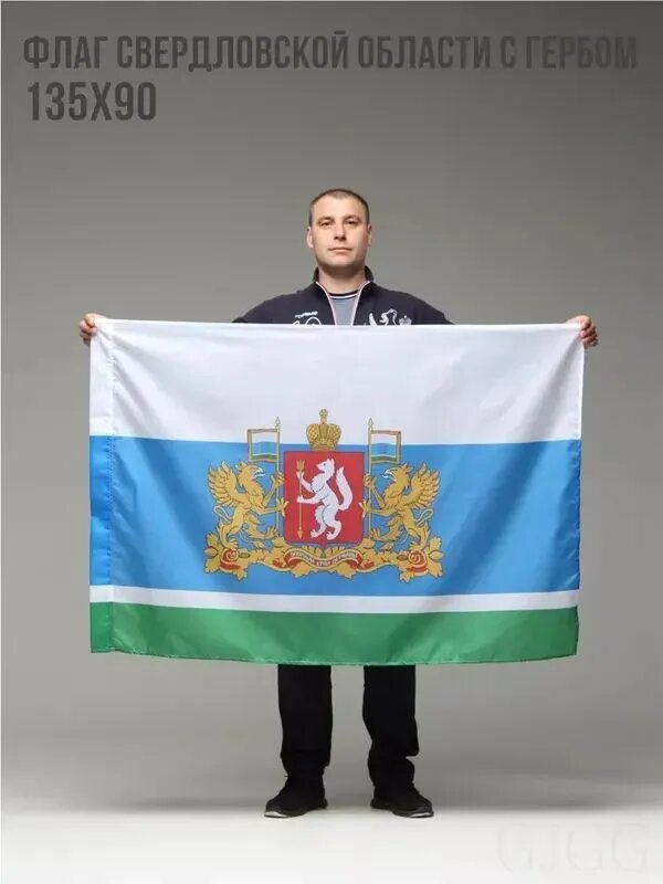 Флаг Свердловской области с гербом большой 90 х 135 см