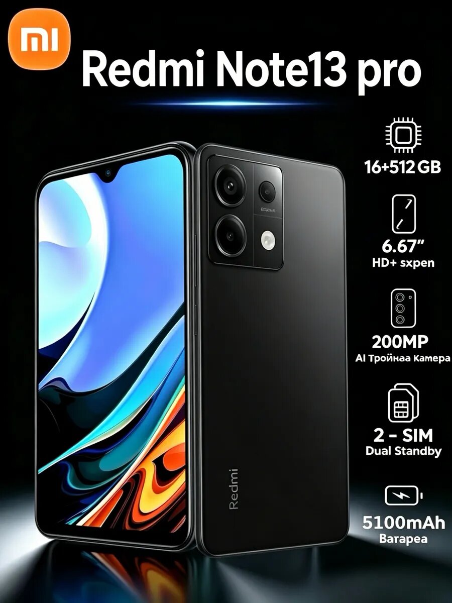 Смартфон Xiaomi Redmi Note 13 Pro 5G 16/512 ГБ Global, 2 nano SIM, черный
