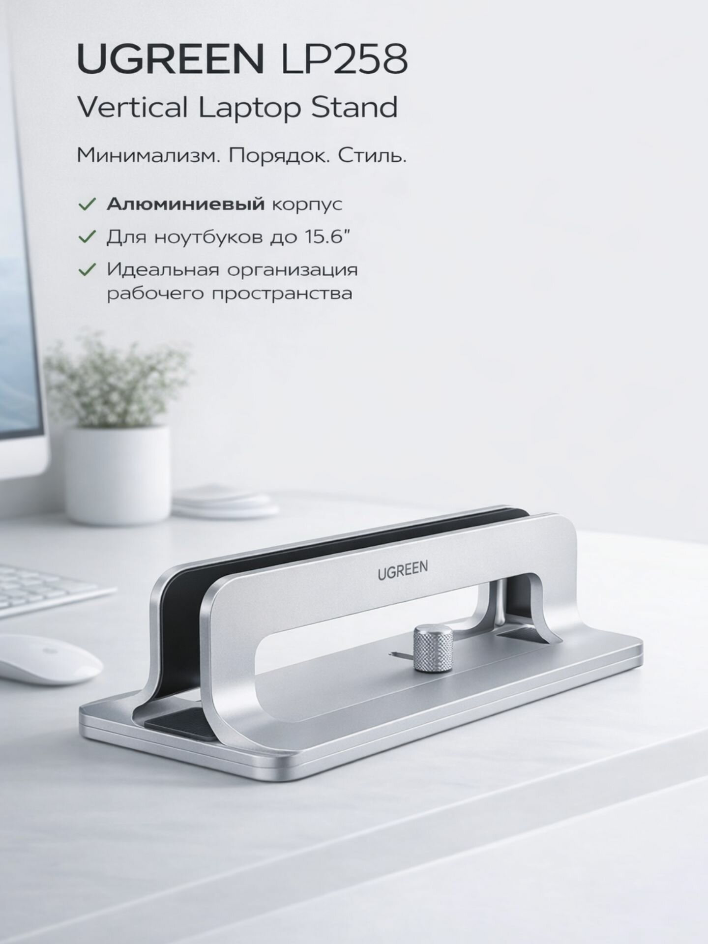 Подставка для ноутбука UGREEN LP258 до 15.6"