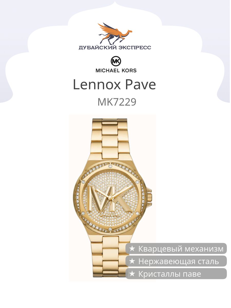  MICHAEL KORS