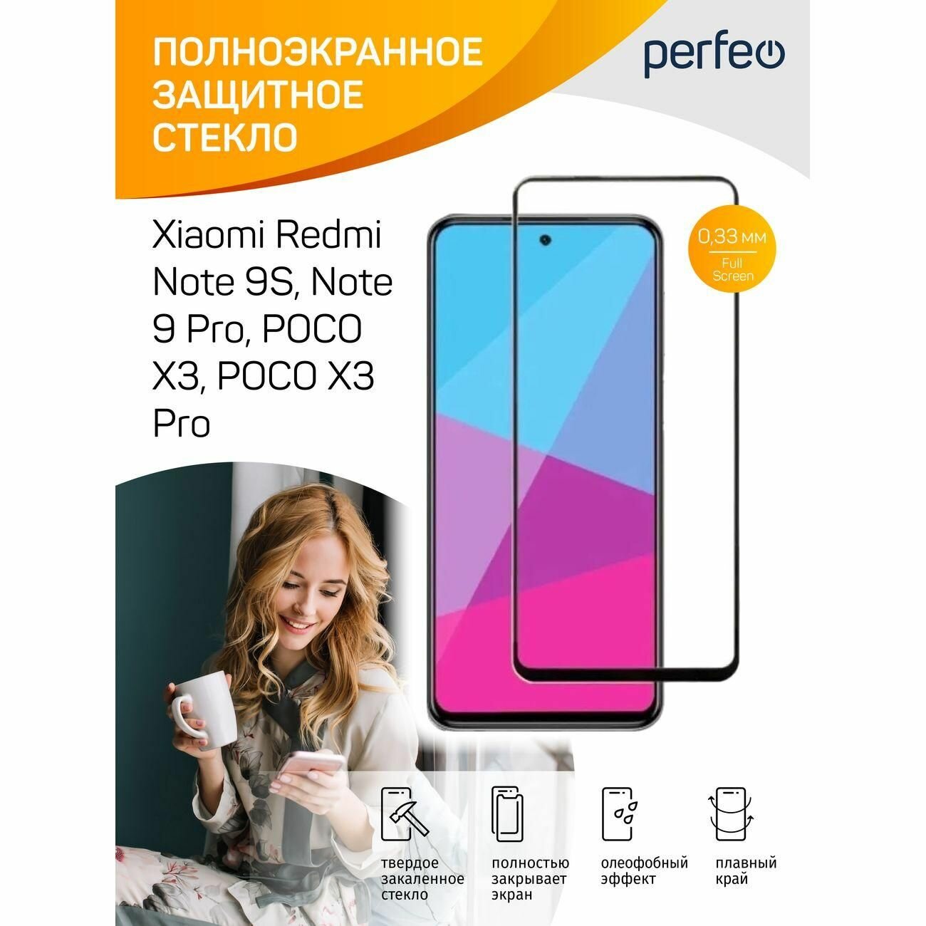 Защитное стекло для смартфона, телефона Perfeo Xiaomi Redmi Note 9Pro черный F. Sc&Glue(PF_B4814)