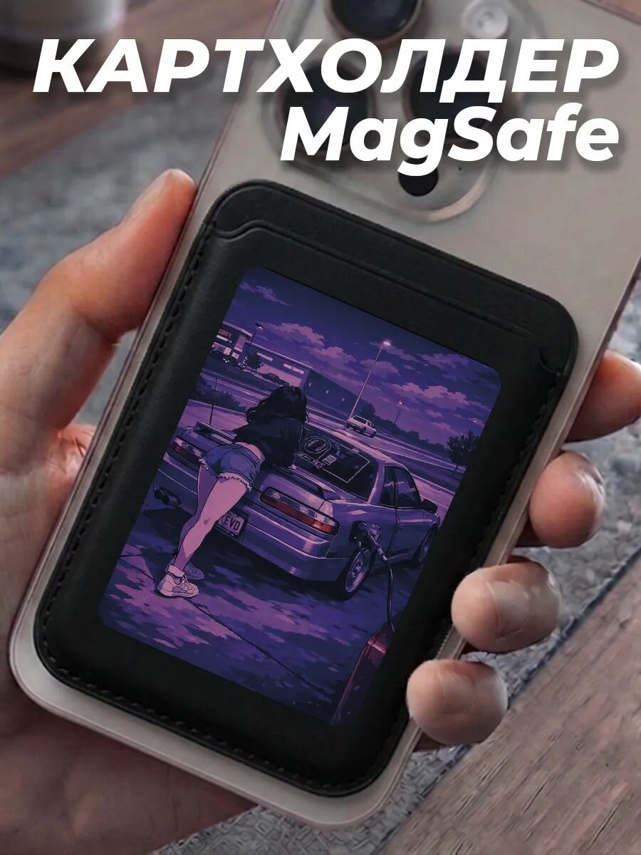 Картхолдер на iPhone MagSafe Wallet магнитный для карт, 1шт.