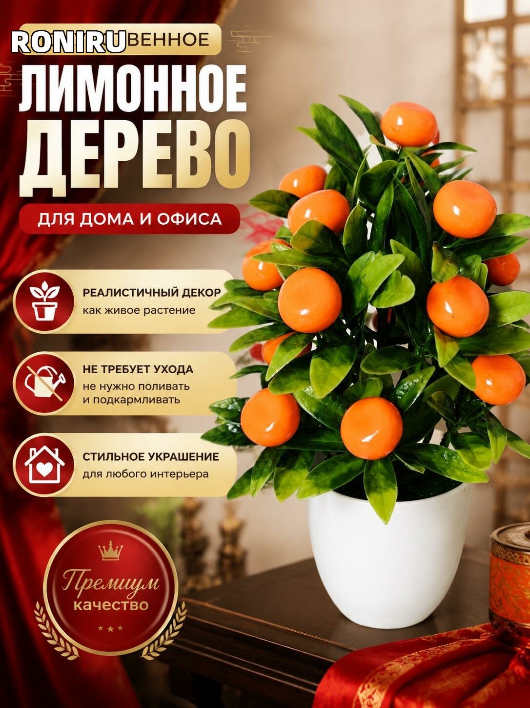Искусственное лимонное дерево в горшке для дома и офиса, реалистичный декор из пластика, не требует ухода, стильно