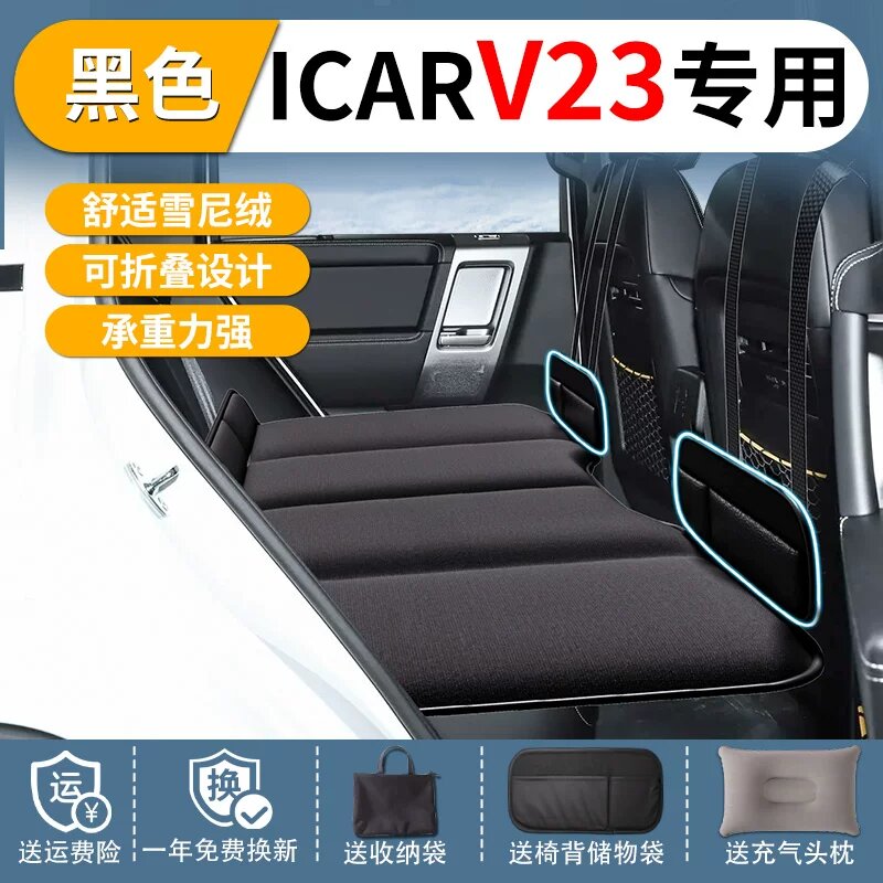 Матрас для автомобиля ICAR V23, складной спальный матрас с 2 подушками и насосом, черный цвет, с сумкой для хранения