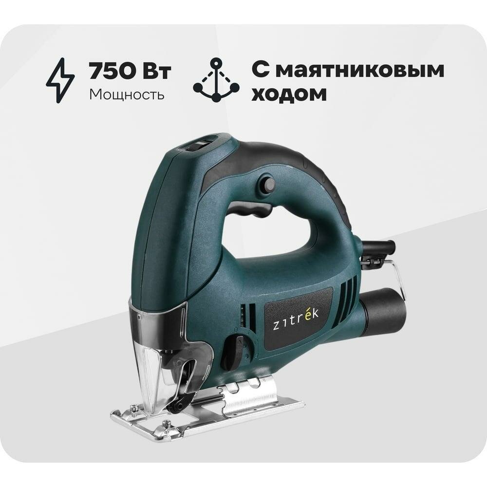 Zitrek Лобзик электрический ZKJS750E, 750Вт 085-1303