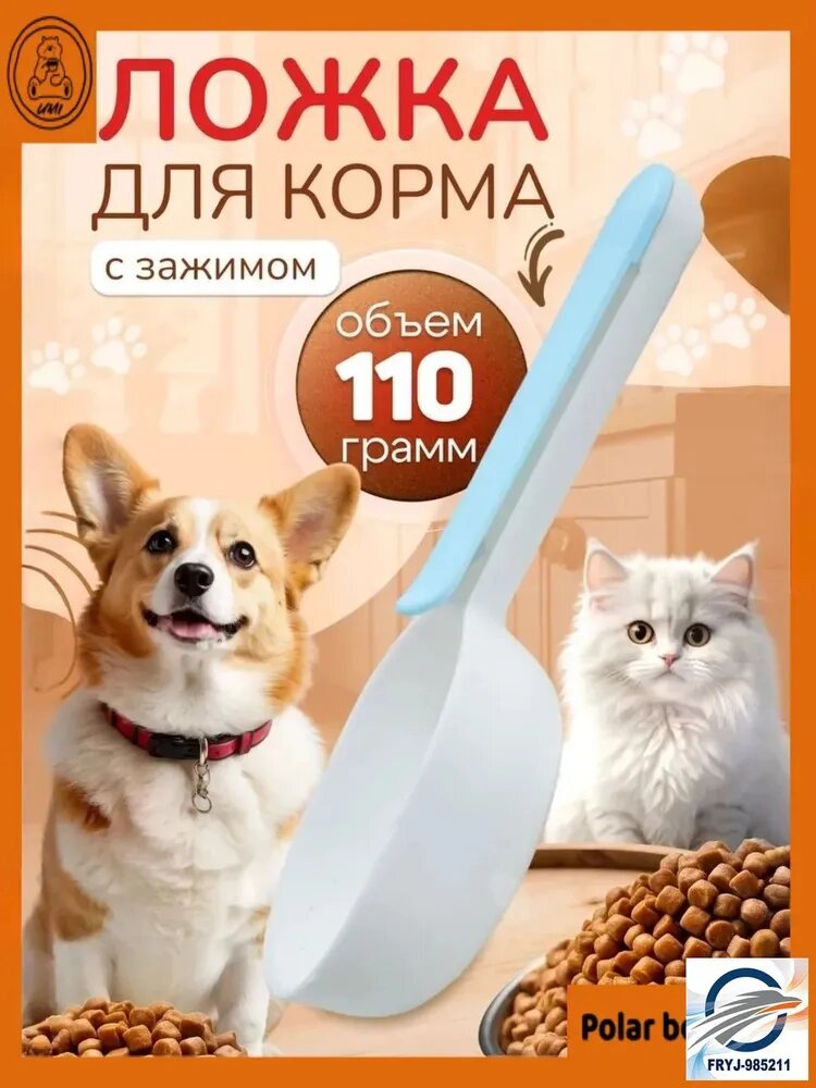 Миска для животных — фото 1