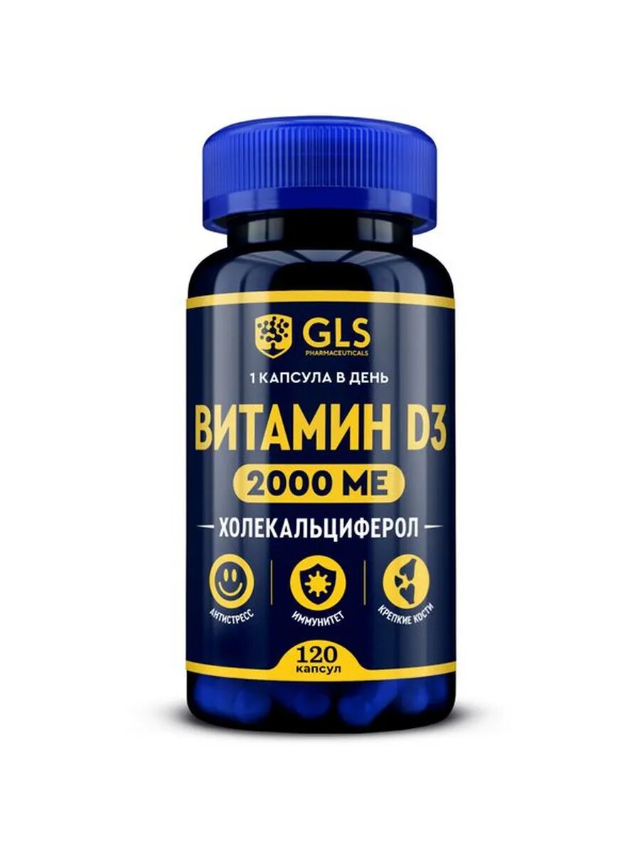 Витамин Д3 2000 GLS капсулы 240мг 120шт