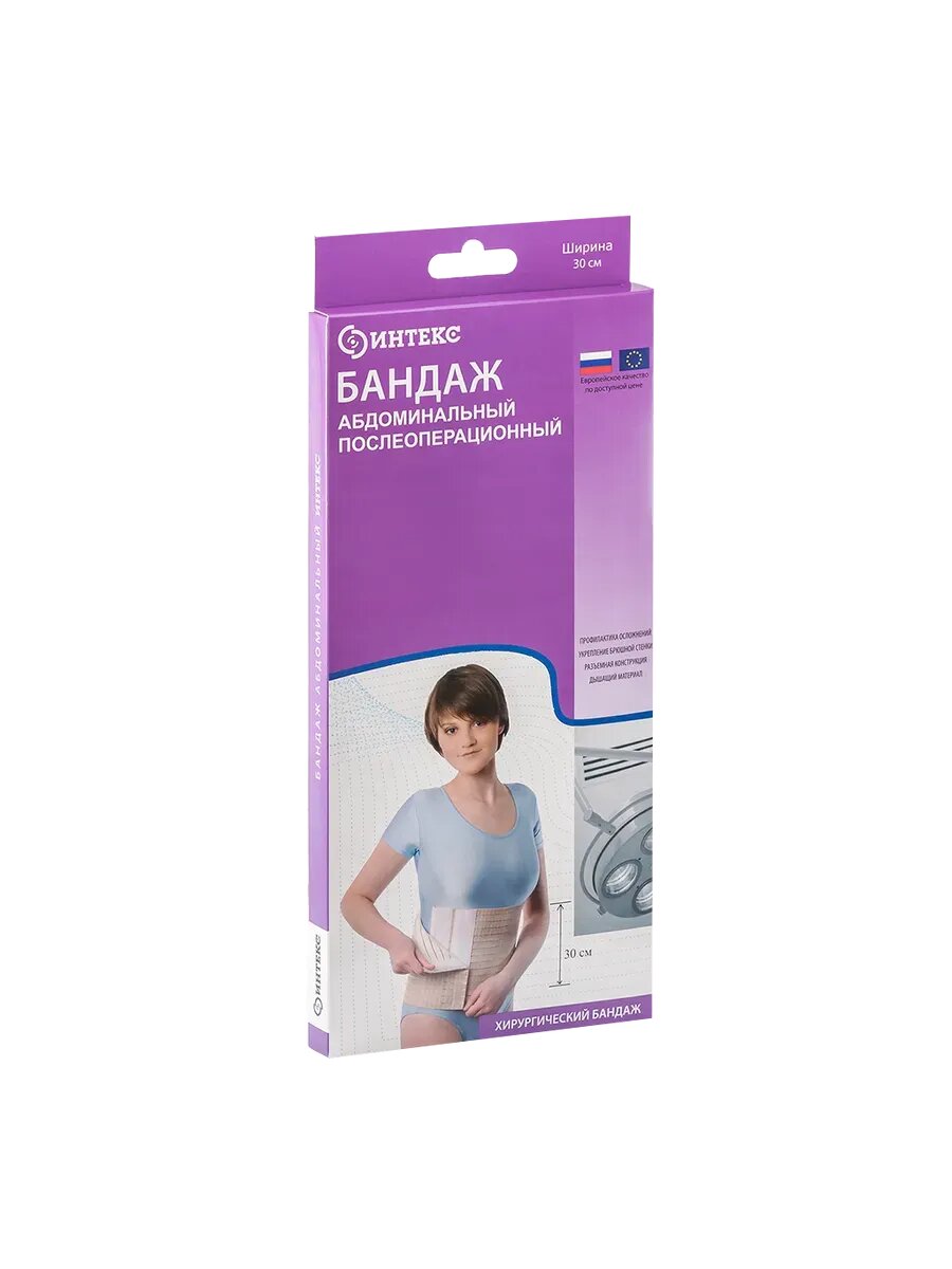 Бандаж абдоминальный Интекс послеоперационный ширина 30 см р XL 1 шт