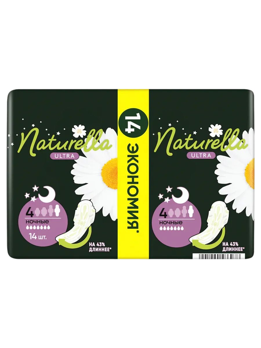 Naturella Прокладки Camomile Ultra Night с крылышками 14 шт
