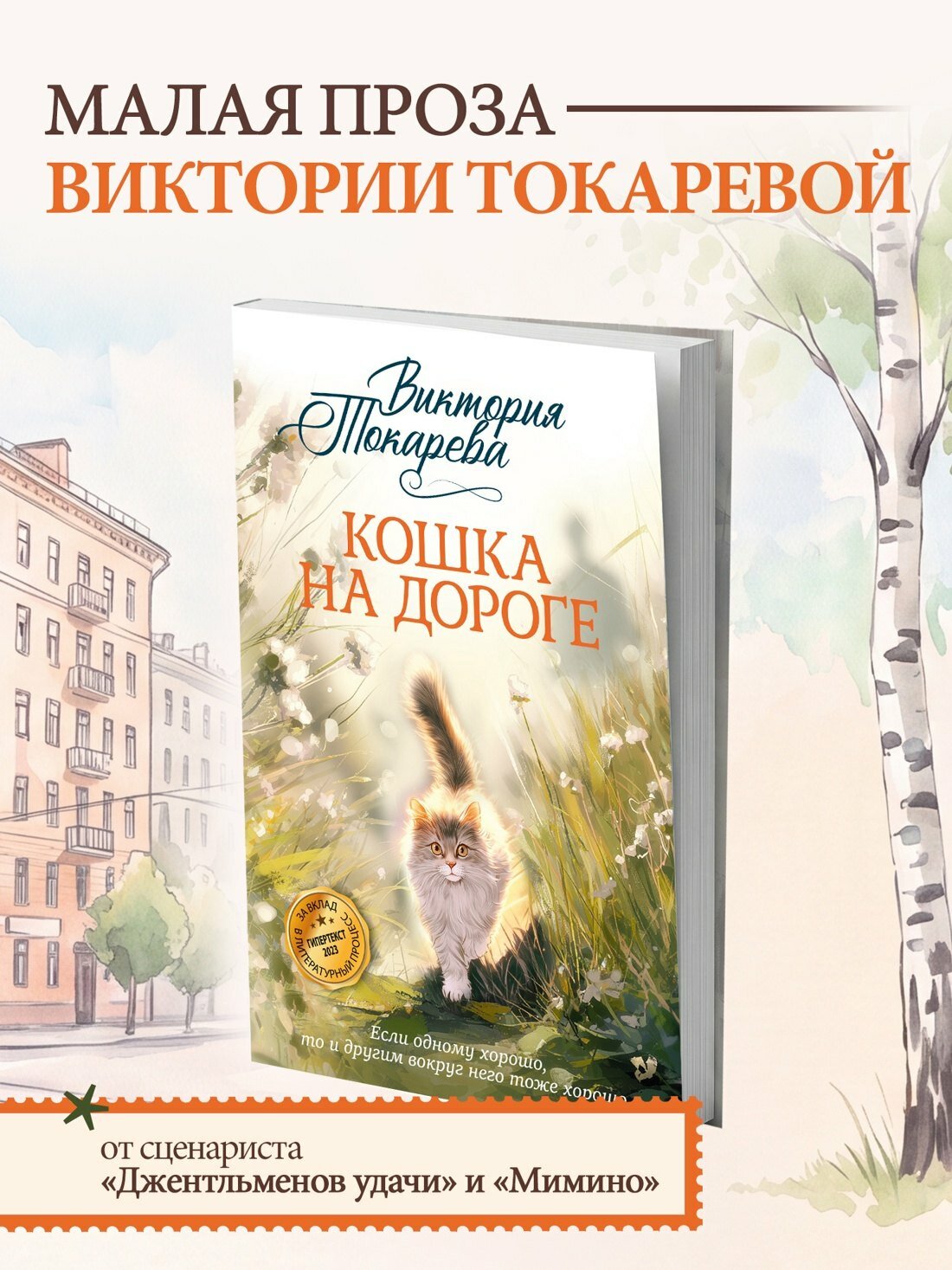 Кошка на дороге — фото 1