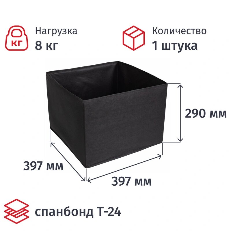 Короб для хранения Attache, размер 40х40х30см, черный, с молнией