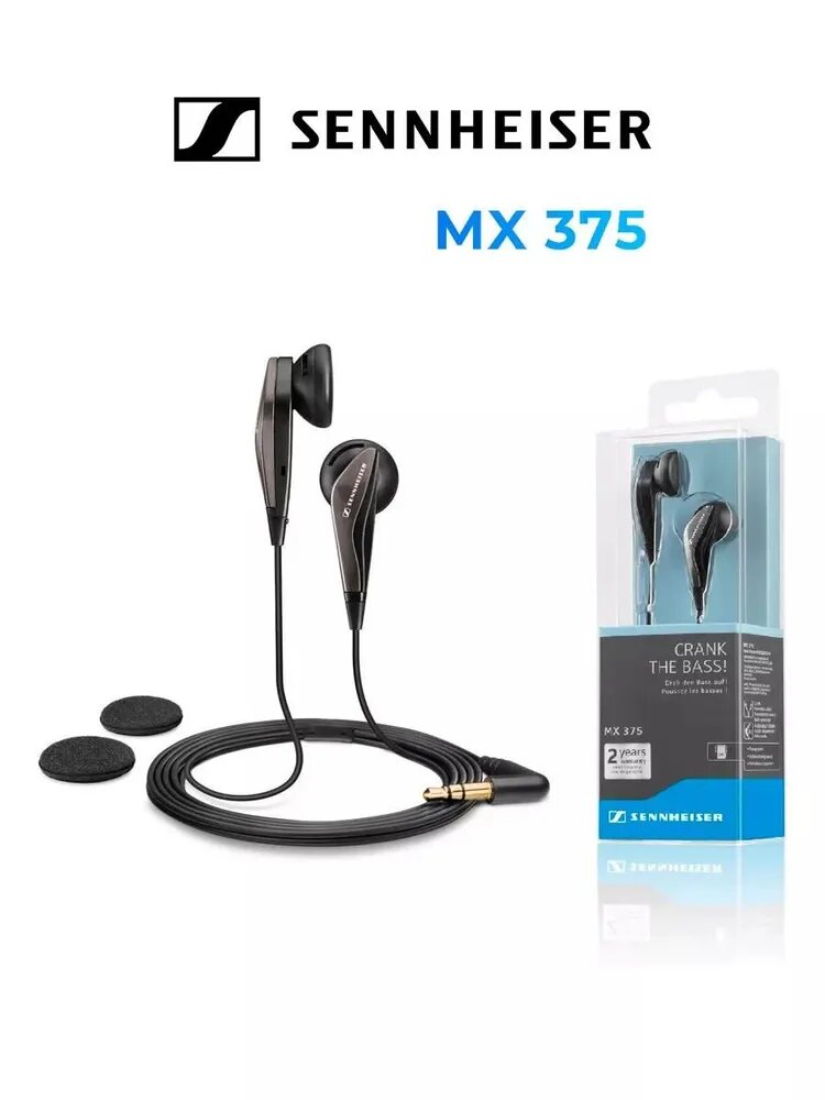 Sennheiser Наушники проводные с микрофоном Sennheiser MX375, 3.5 мм, черный, черный матовый