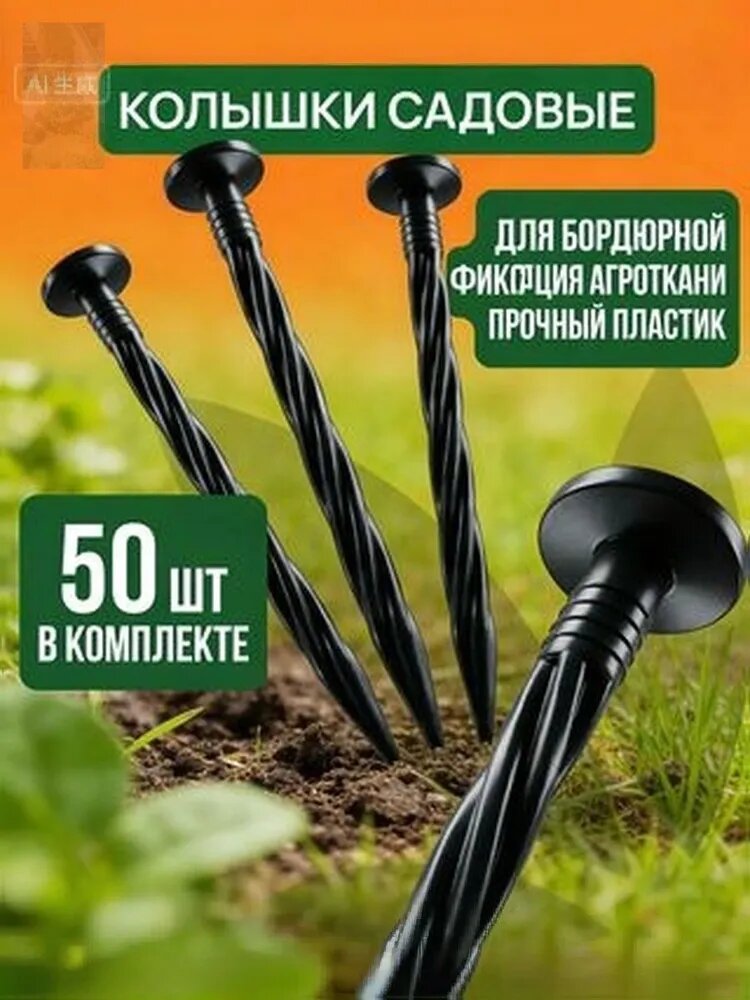 Крепление для бордюра