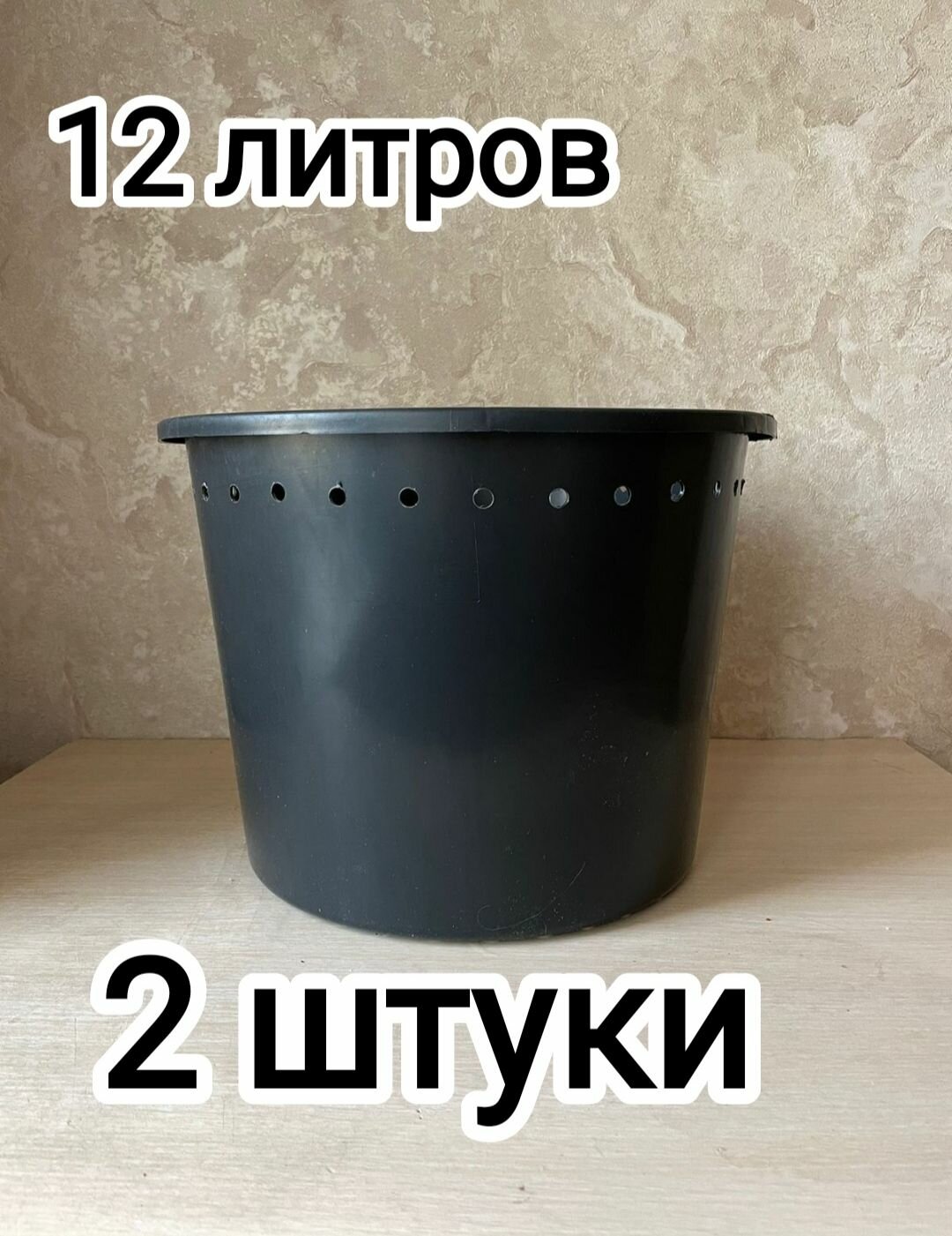 Основа для плетения кашпо из ротанга (2 шт), форма- ведро, объем 12 л, отверстия 8 мм