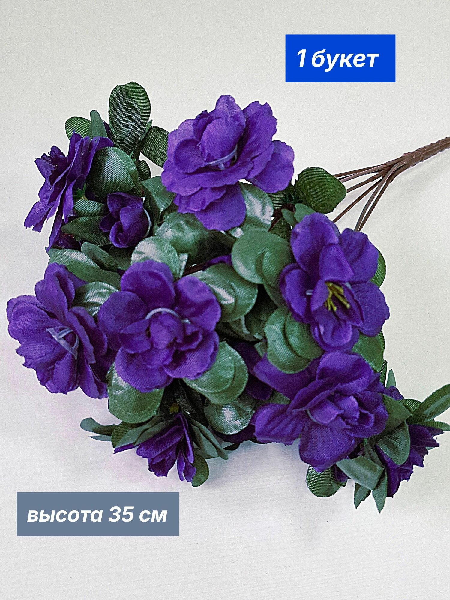 Искусственные цветы, азалия, 1 букет