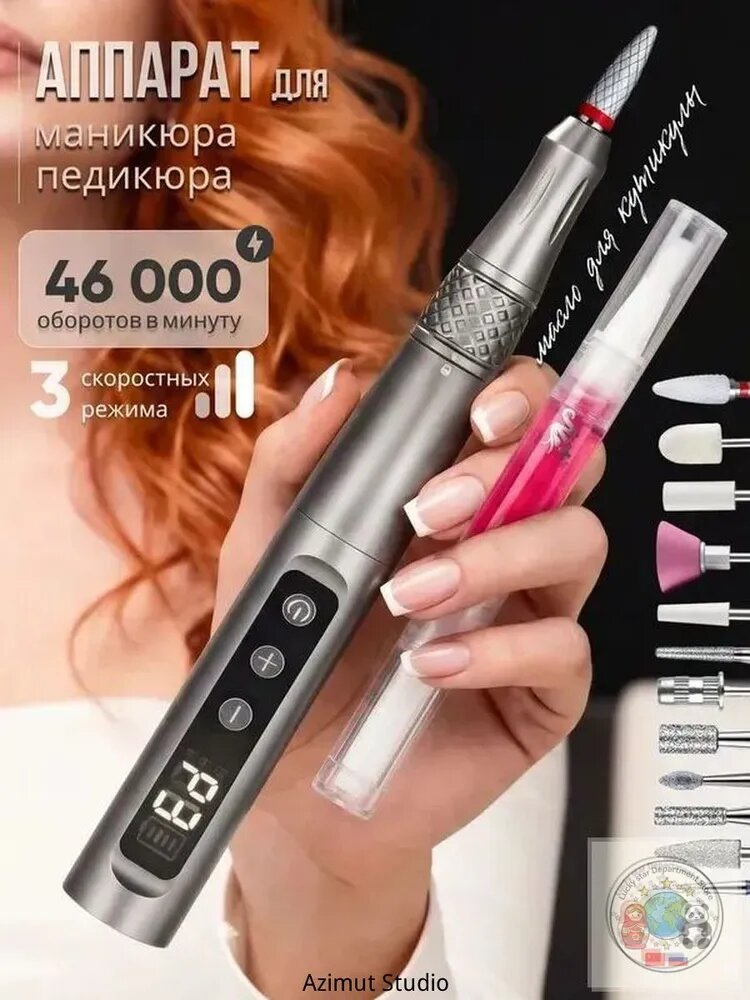 Профессиональные машины для ухода за ногтями и ногами