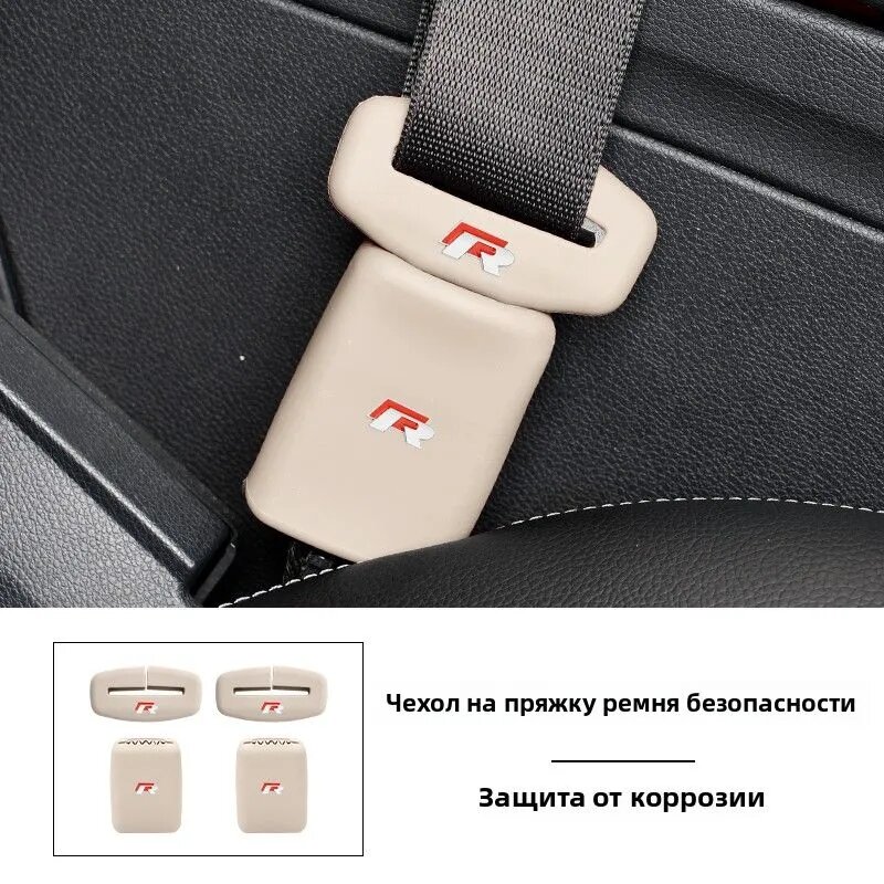 Защитный чехол для пряжки ремня безопасности автомобиля для VW Volkswagen Фольксвагенген