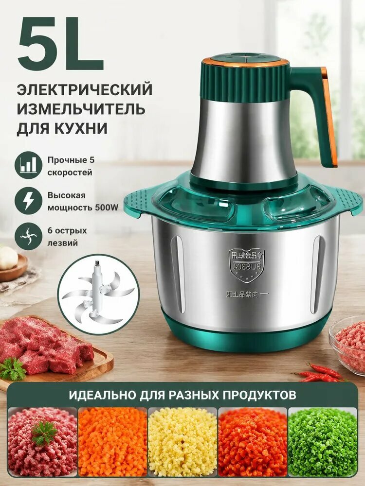 Полностью автоматическийблендер , зеленый,5-ступенчатая регулировка скорости, 500 Вт, 5 л