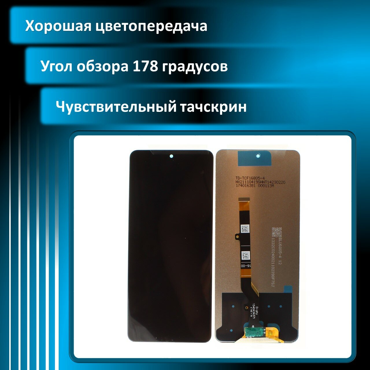 Дисплей для Tecno Camon 19/19 Pro