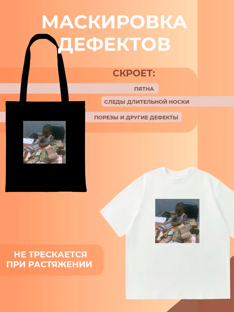 Термонаклейка на одежду — фото 1