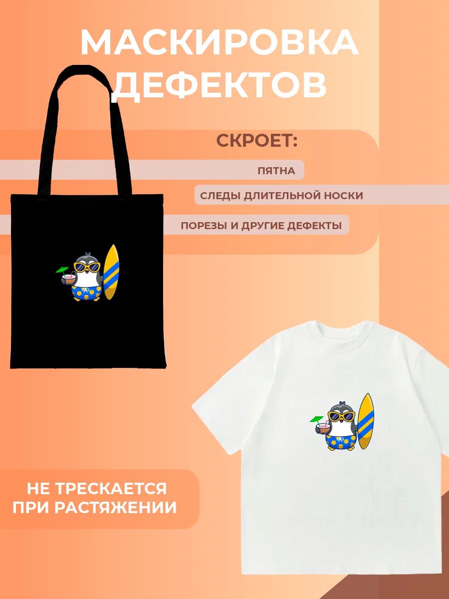 Термонаклейки на одежду — фото 1