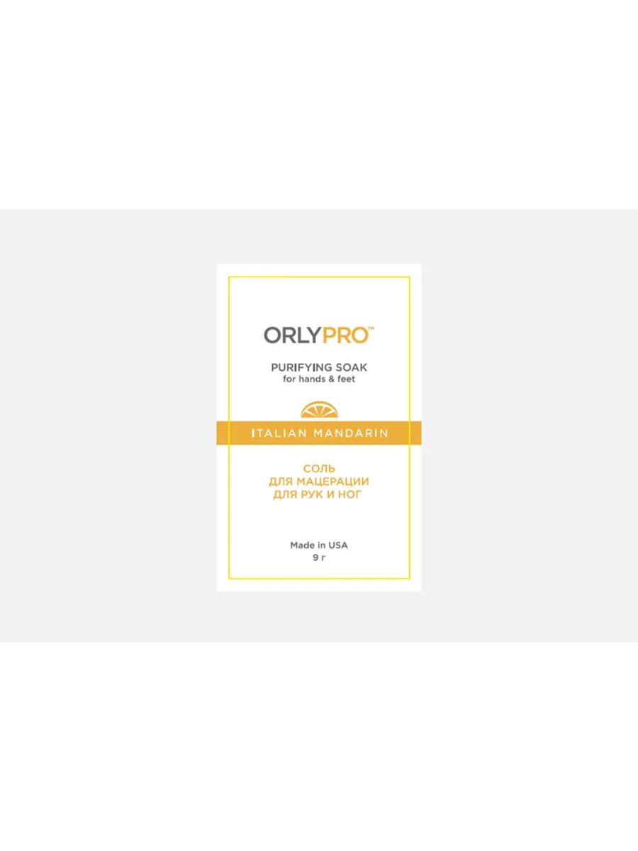 ORLY Pro purifying soak for hands & feet Соль для мац