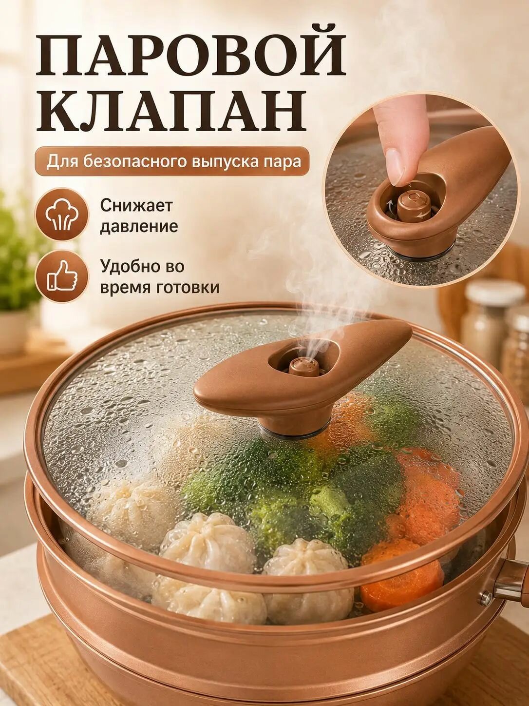 Мантоварка 2 яруса — фото 1