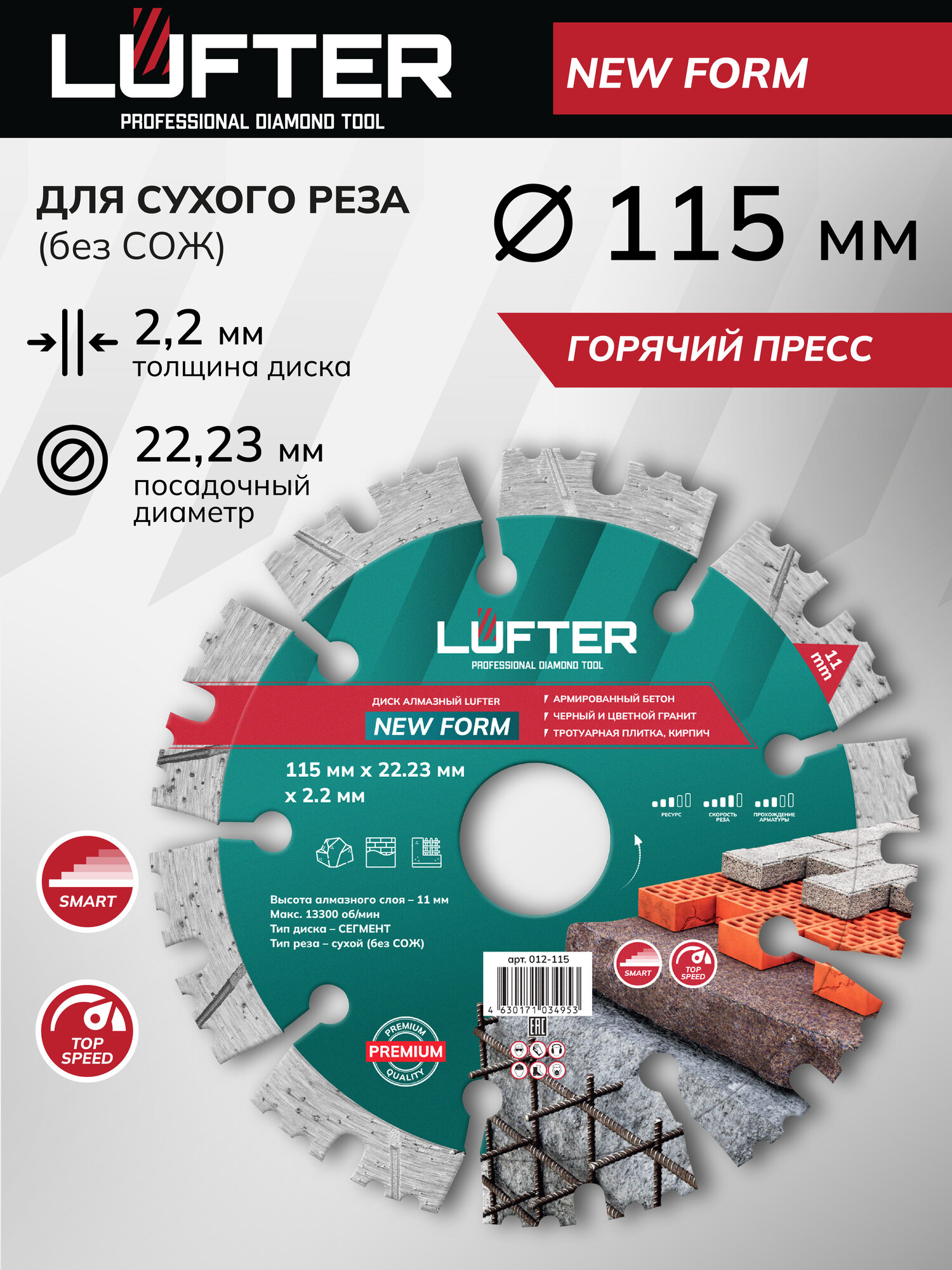 Диск алмазный LUFTER NEW FORM 115 мм x 22,23 мм универсальный