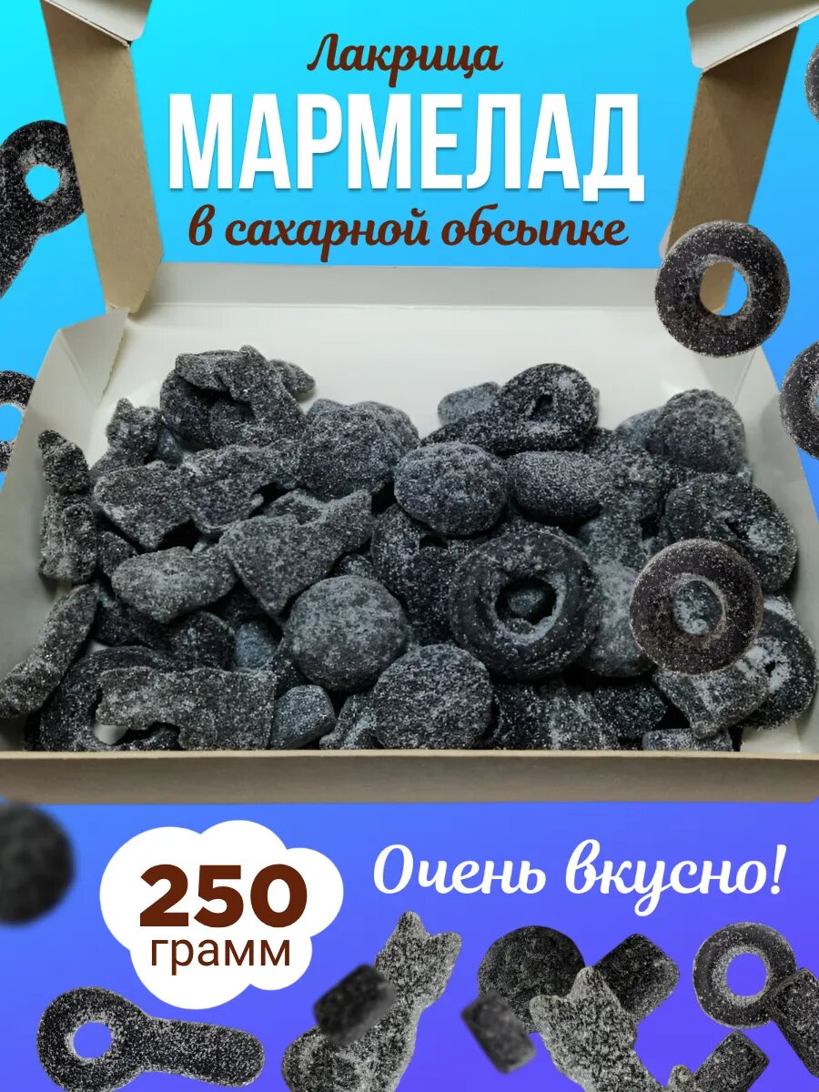 Мармелад набор Лакрица в сахарной обсыпке