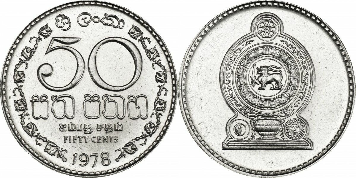 Шри-Ланка 50 центов, 1978 Герб XF