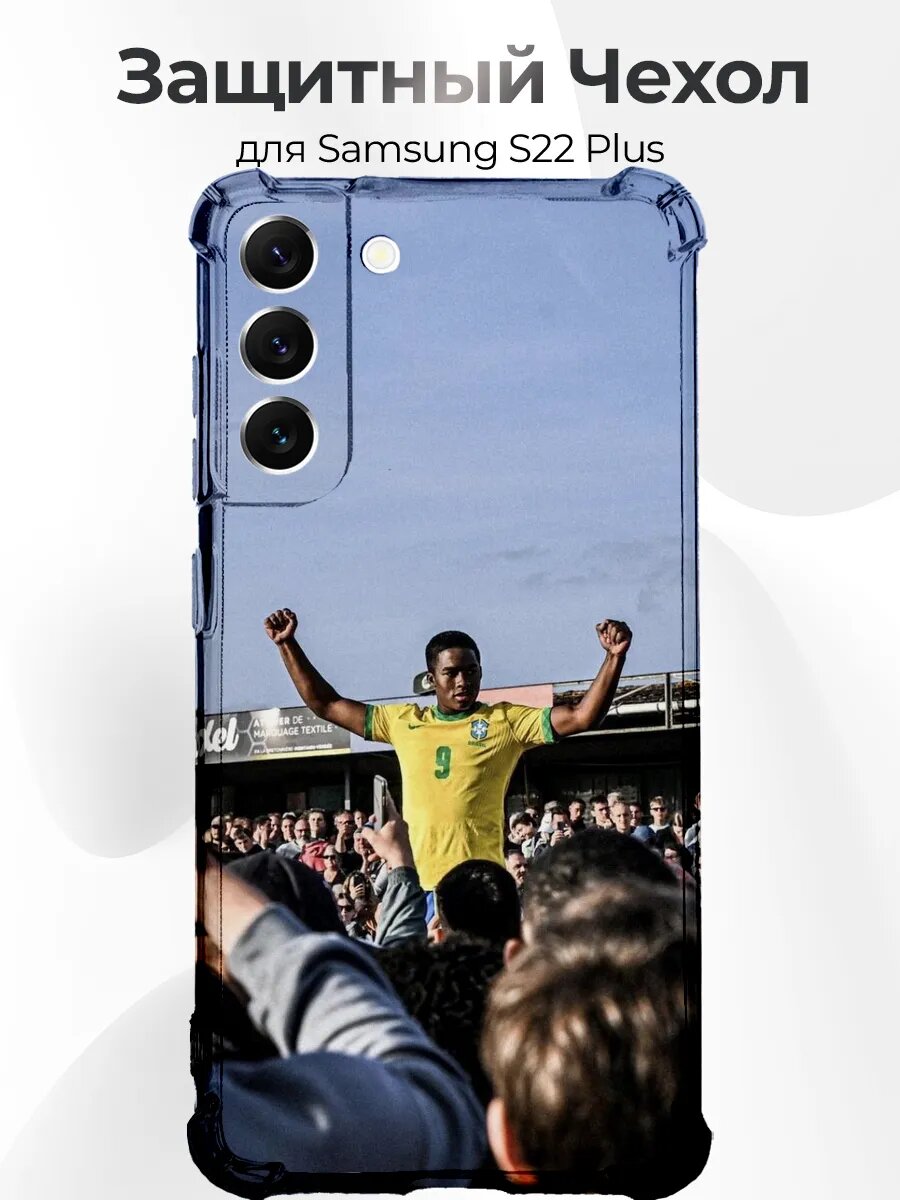 Чехол на Samsung S22 Plus Эндрик девятка Бразилия