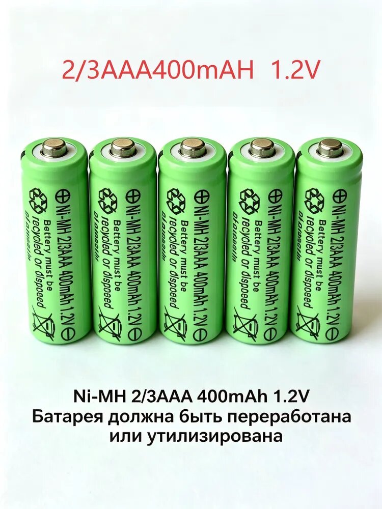 Аккумулятор 2/3 AAA NI-MH 1.2v 400mah 28x10мм 5 шт, не батарейка типа ААА