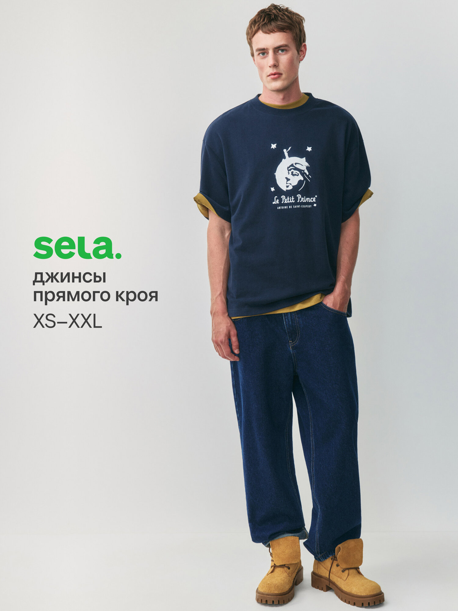 Джинсы классические прямые базовые 