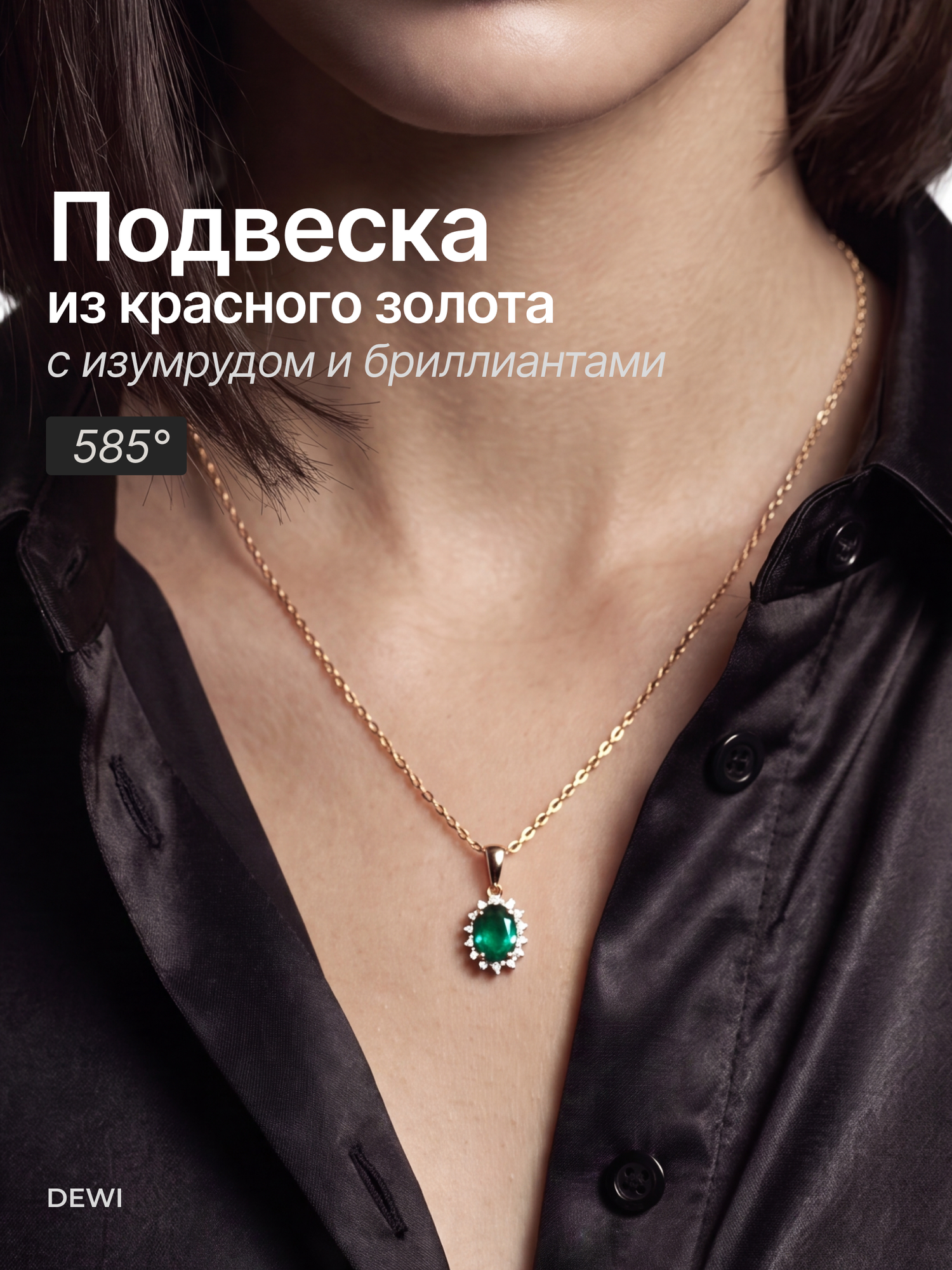 Подвеска, красное золото, 585 проба, бриллиант, изумруд