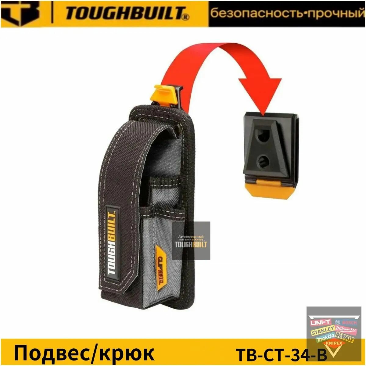 Набор инструментов TOUGHBUILT TB-CT-34-B-x
