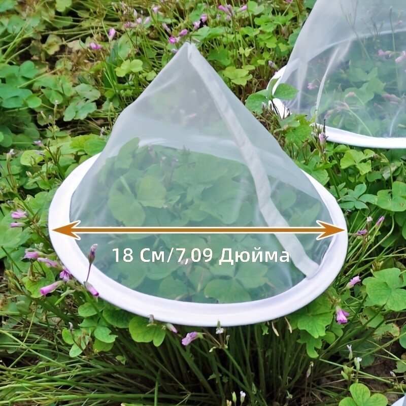Нейлоновый сетчатый фильтр-конус 18 см для фильтрации меда, сока, соевого молока и кофе