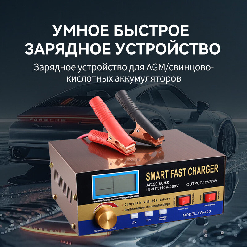 Автоматическое зарядное устройство 12В 24В 220Вт модель MF-4S черный корпус с красными вентиляционными отверстиями для грузовиков и спецтехники