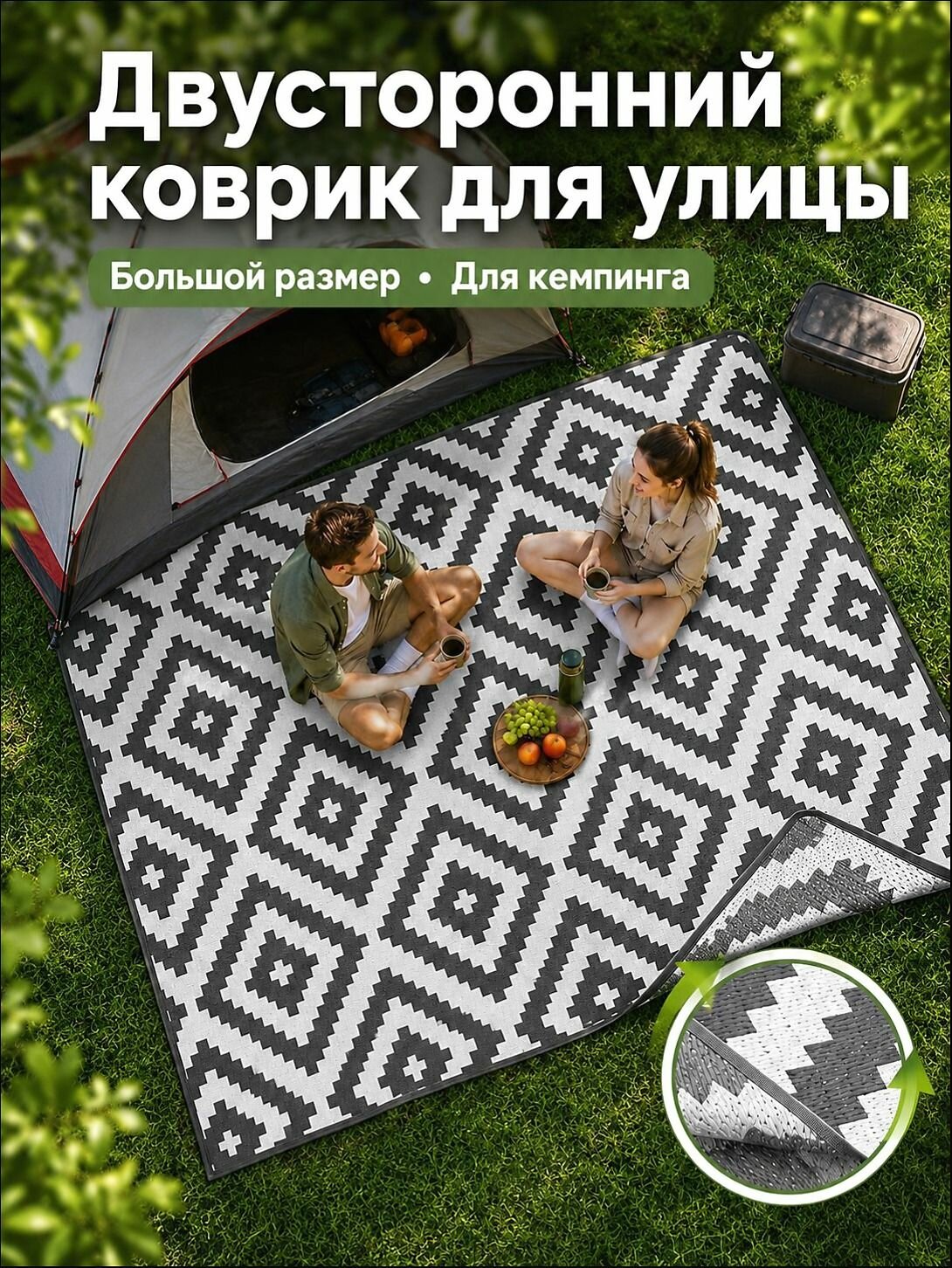 Ковер 270x360 см — фото 1