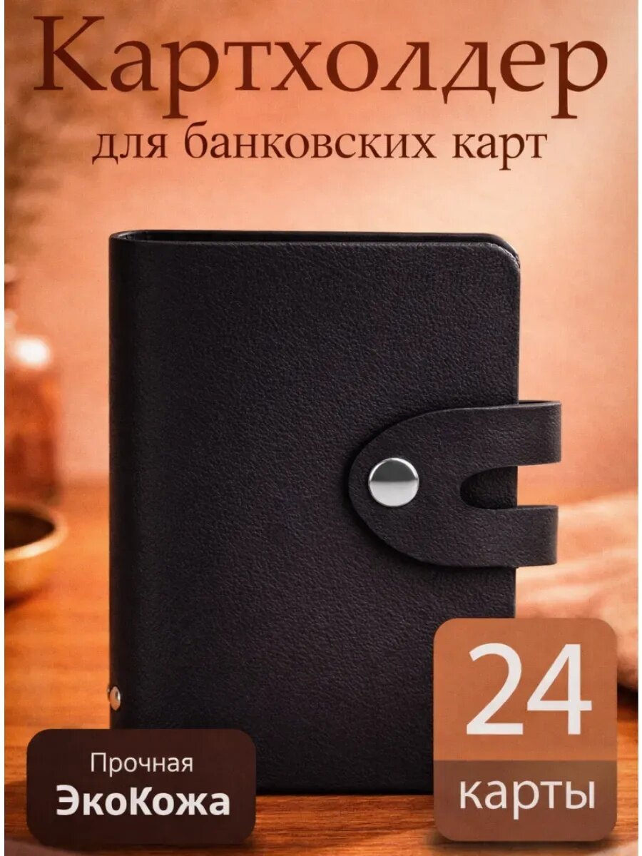 Визитница Сима-ленд