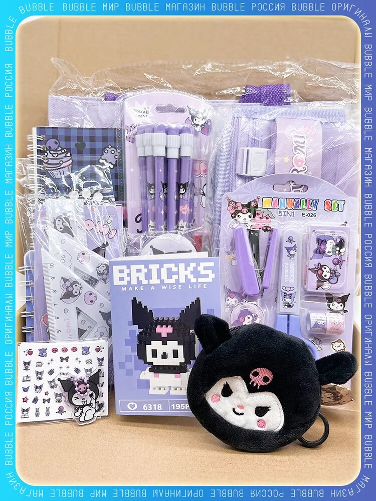 Канцелярский набор для школы в стиле Kawaii Kuromi Каваи Куроми подарочный, 42 предметов / Набор канцелярии для творчества для девочек выпускнику и будущему первокласснику