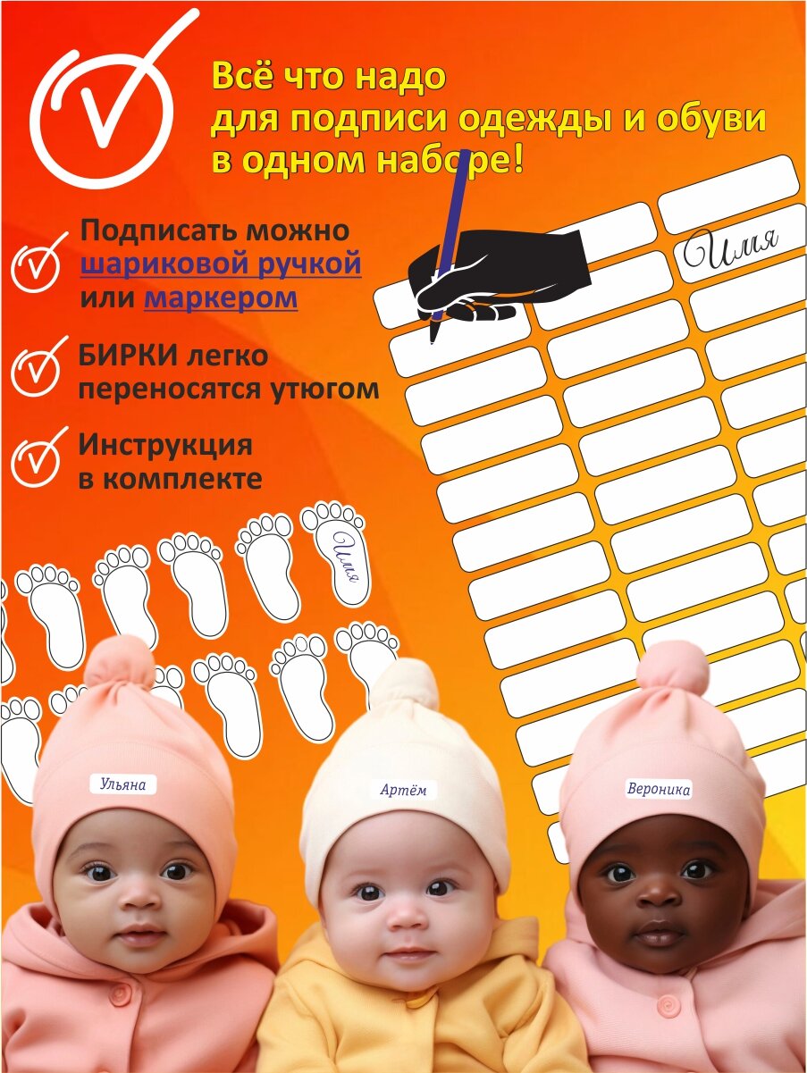 Термонаклейки на одежду детские Megashirt "Для подписи", для одежды, для сада и школы — фото 1