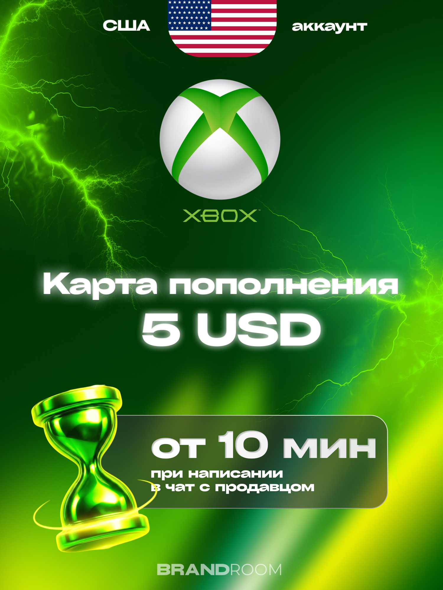 Карта пополнения Xbox Gift Card США — 5 USD, цифровой код активации