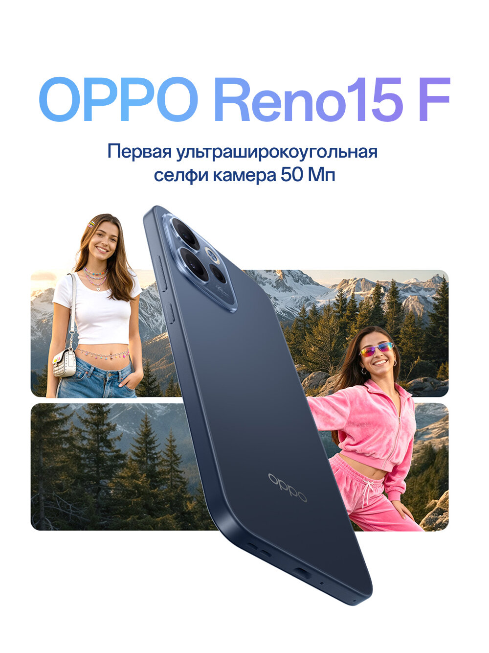 Смартфон OPPO Reno 15 F 12/512, сумеречный синий, быстрая зарядка 80 Вт