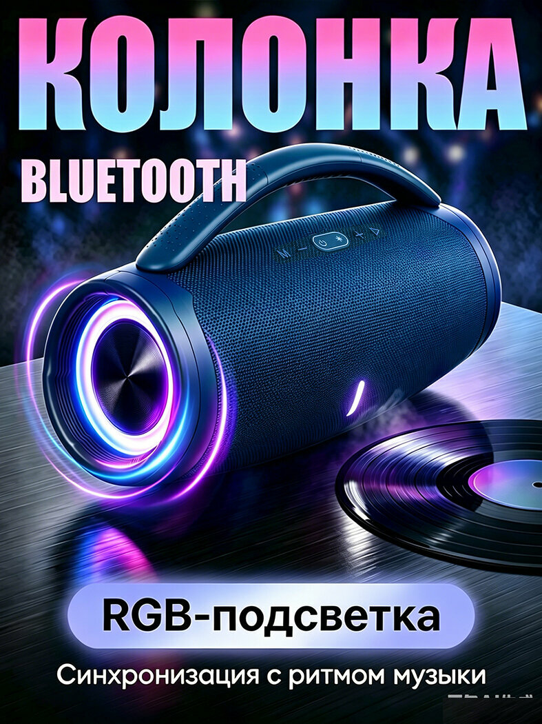 Портативная колонка BOOMBOX 3 черный / Блютуз колонка беспроводная