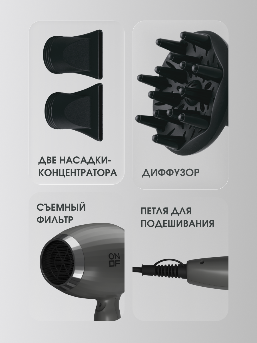 Профессиональный фен ONOF HD-02B, 2600Вт, ионизация, 3 насадки — фото 1