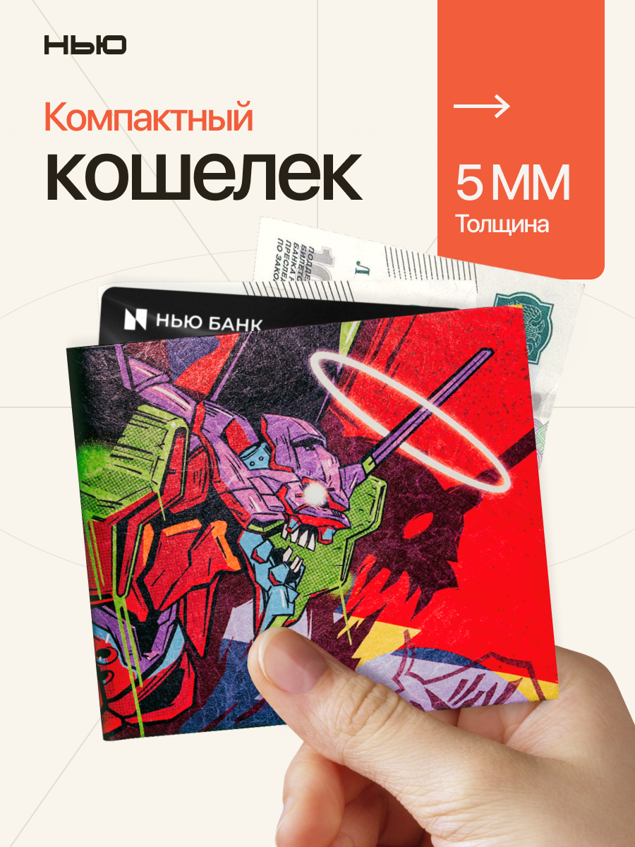 Кошелек