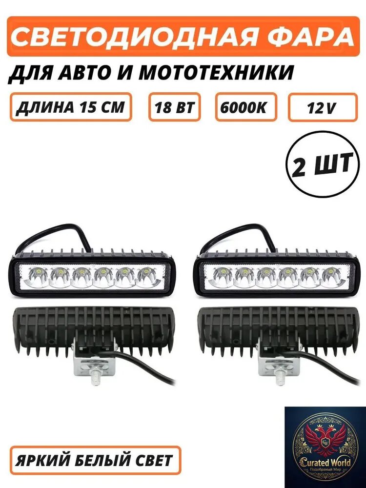 Прожектор автомобильный, 2 шт, арт. Фара светодиодная дополнительная прямоугольная - дневные ходовые огни (ДХО) 12